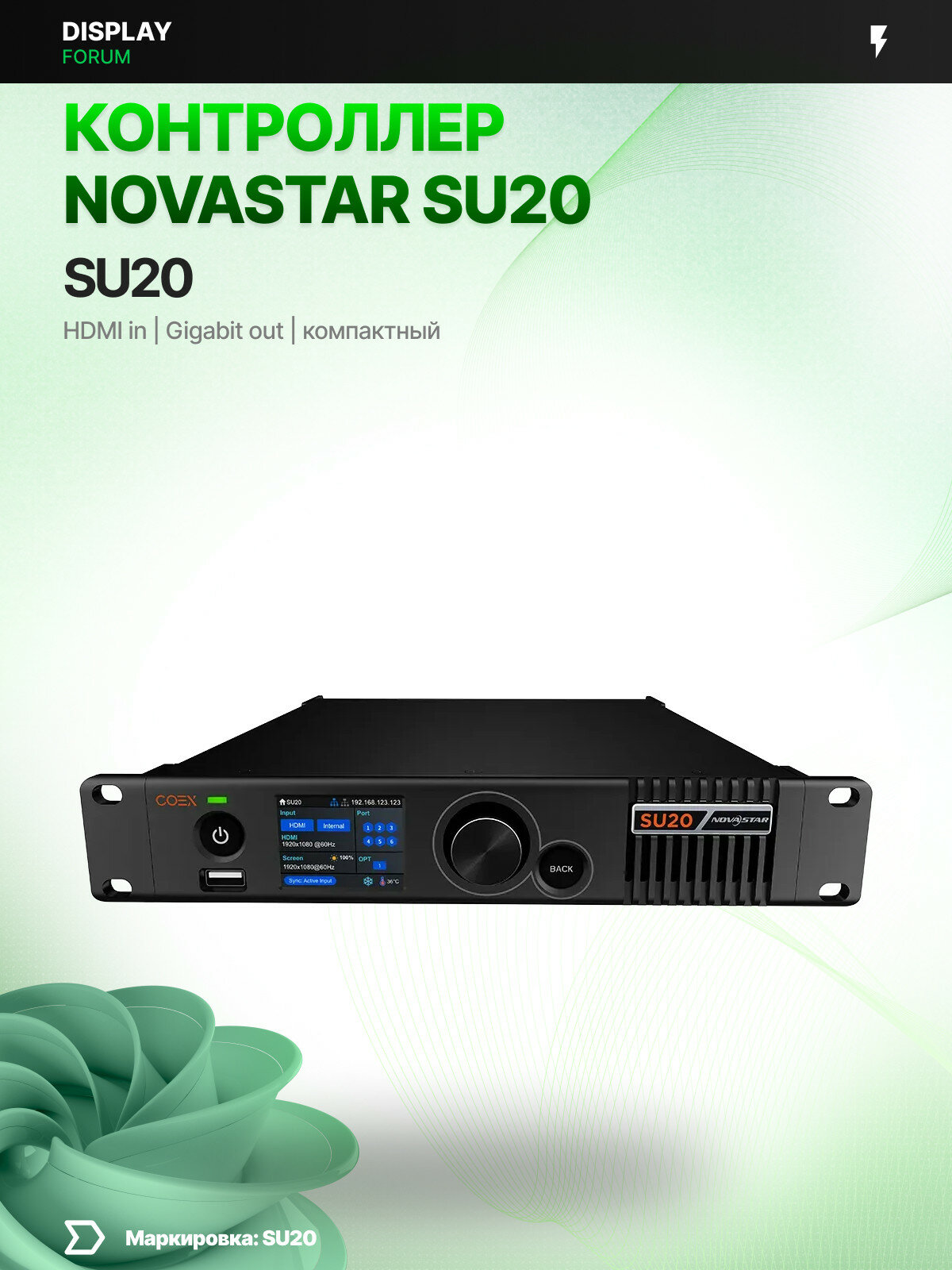 Контроллер LED экрана NovaStar SU20 видеопроцессор для светодиодной видеостены передающая карта для рекламного экрана