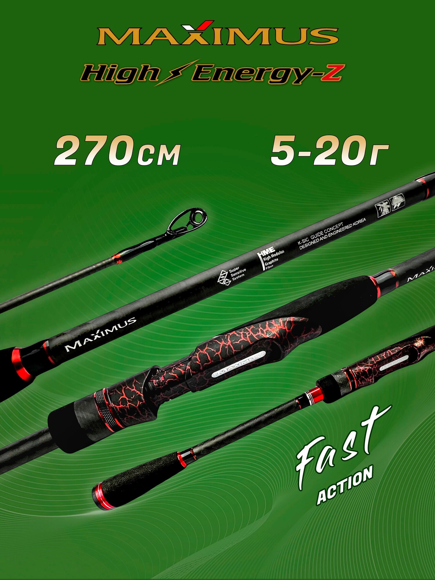 Спиннинг для рыбалки Maximus HIGH ENERGY-Z 27ML, 2,7m, 5-20g