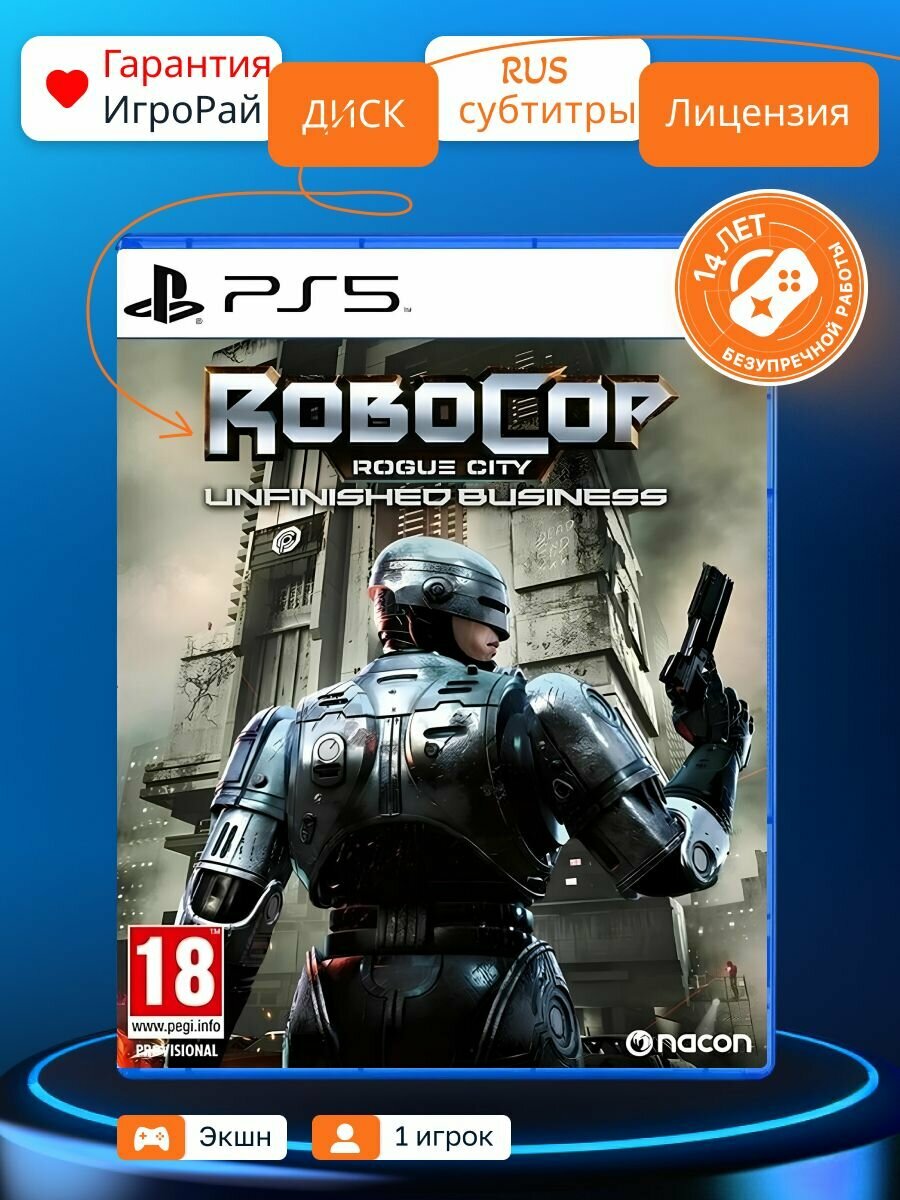 Игра RoboCop: Rogue City - Unfinished Business (PS5, русская версия) Teyon Blu-ray диск 18+