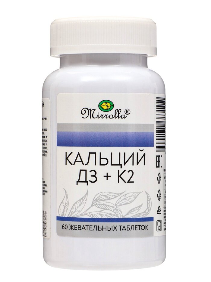 Кальций + Д3 + К2, жевательные таблетки, 60 штук 11014541