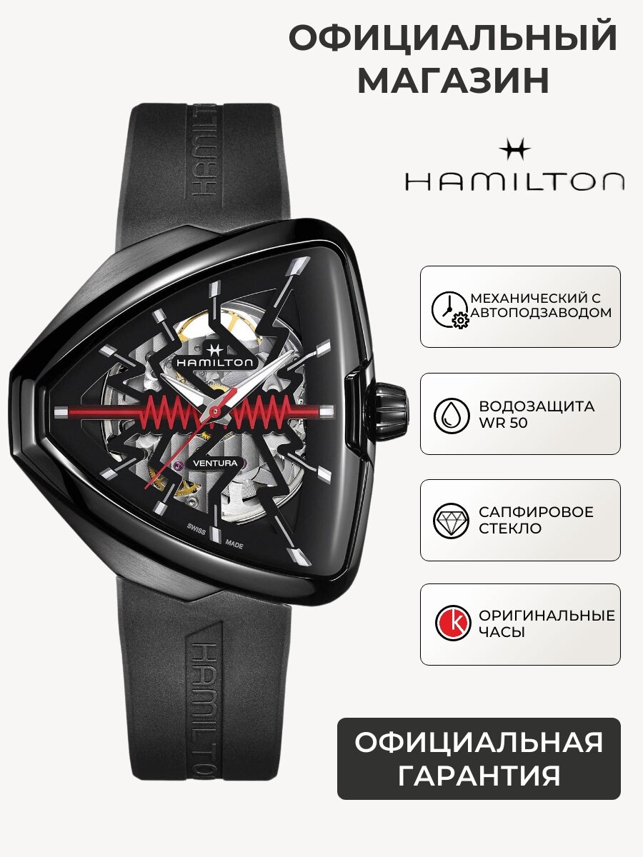 Наручные часы Ventura