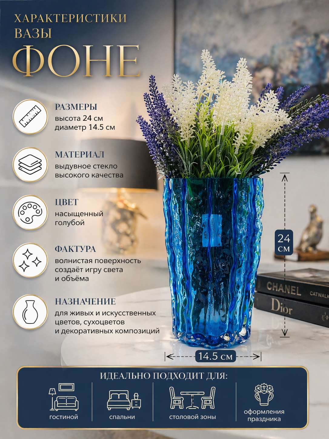 Ваза для цветов Фоне стекло синий Casaentera 14.5х24 см CE12-10901015
