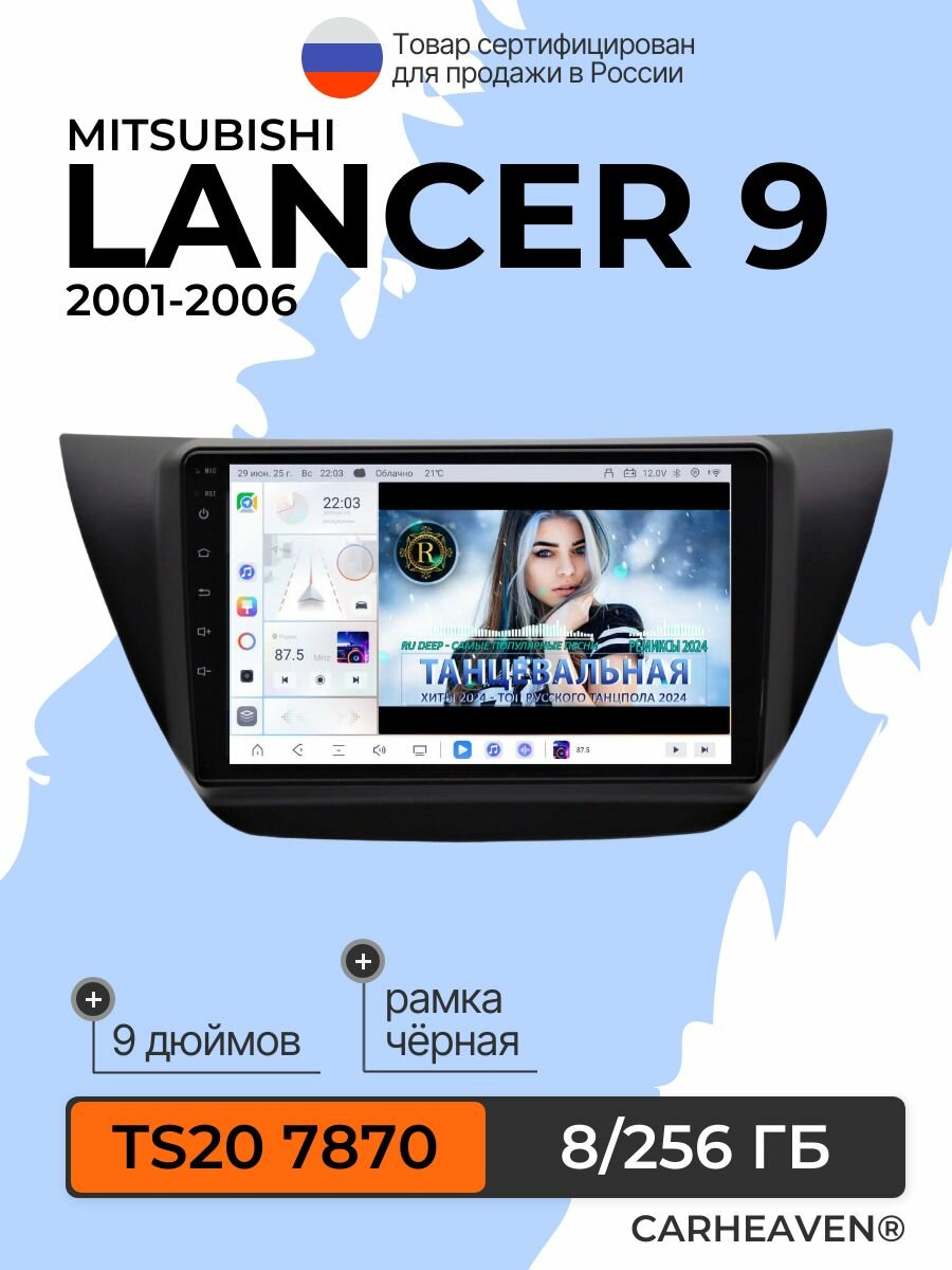 Автомагнитола для Mitsubishi Lancer 2001-2006, черный, TS20, 9", 8/256 ГБ
