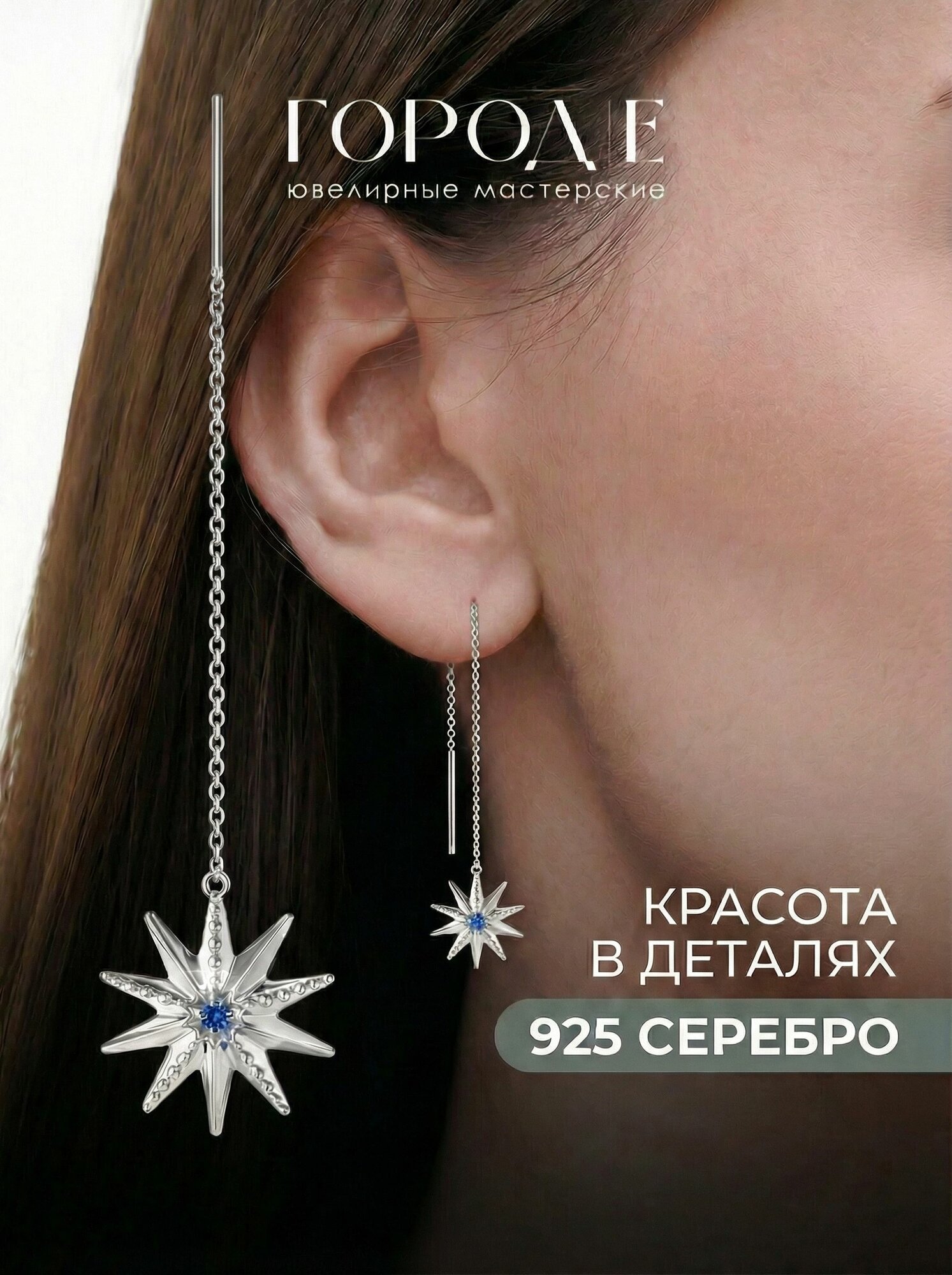 Серьги, серебро, 925 проба, родирование, сапфир
