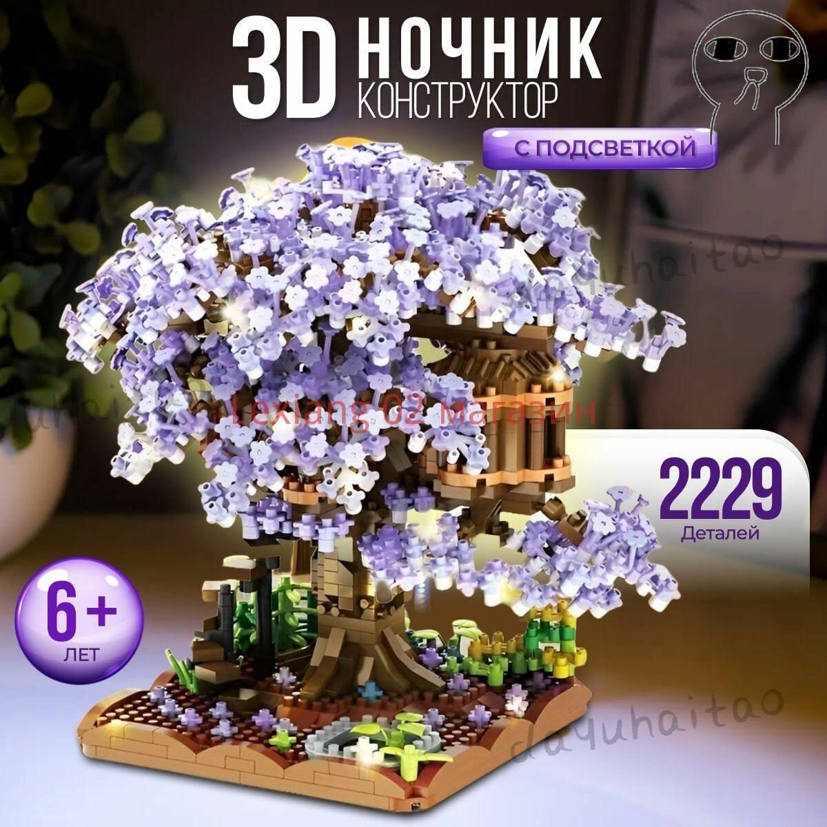 Конструктор светодиодный сакура, 3д ночник LED, с подсветкой 3D, конструктор из миниблоков, 2008 деталей