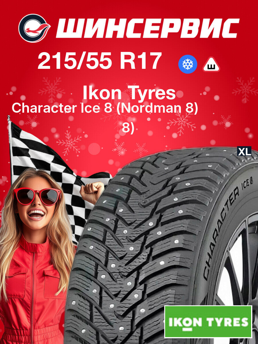 Зимняя шипованная шина Ikon tyres Character Ice 8 215/55 R17 98T, зимняя автомобильная резина