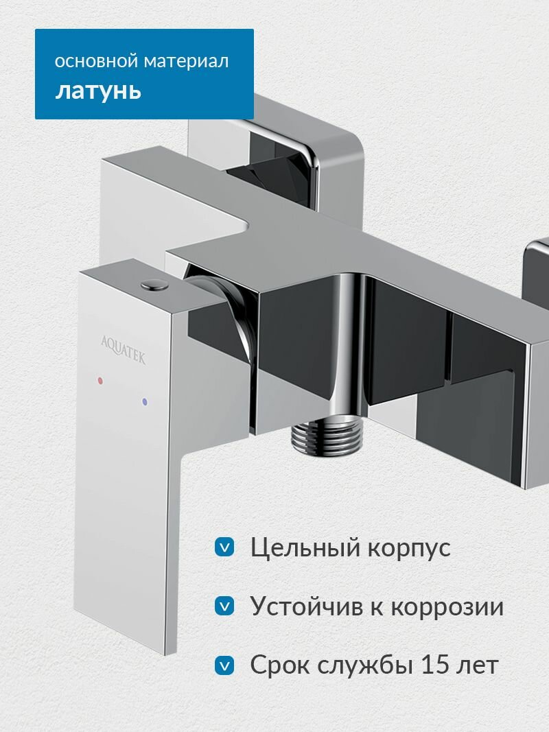 Смеситель для душа Aquatek Либра AQ1660CR, однорычажное управление, хром — фото 1