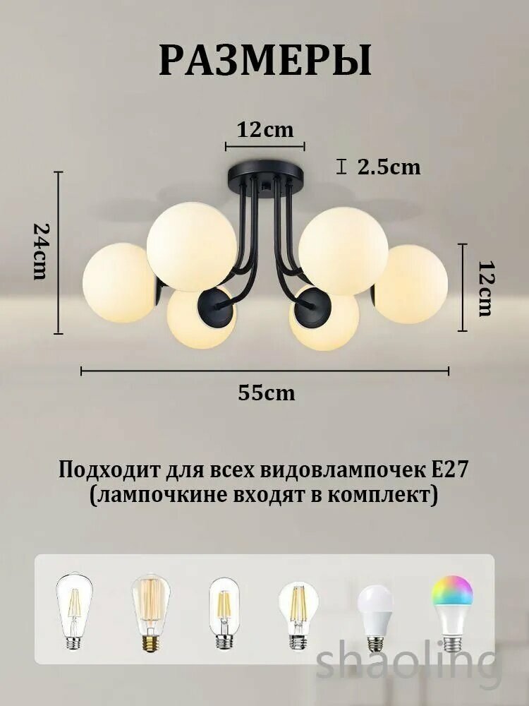 Люстра, E27, 60 Вт — фото 1