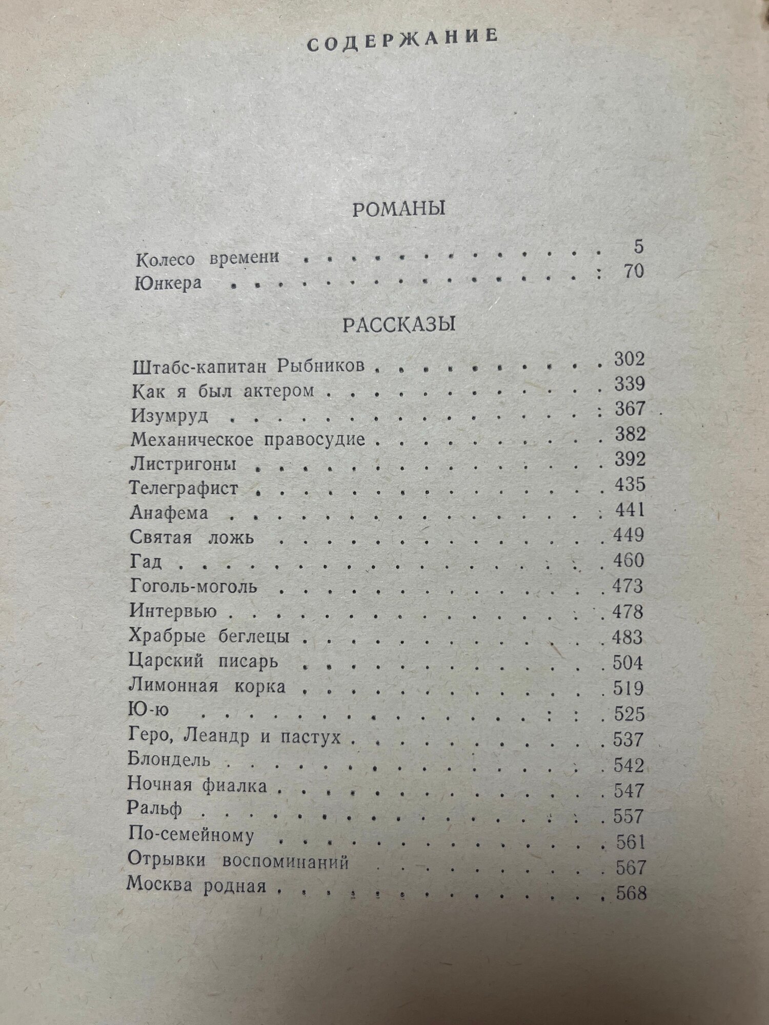 А. И. Куприн. Том второй — фото 1