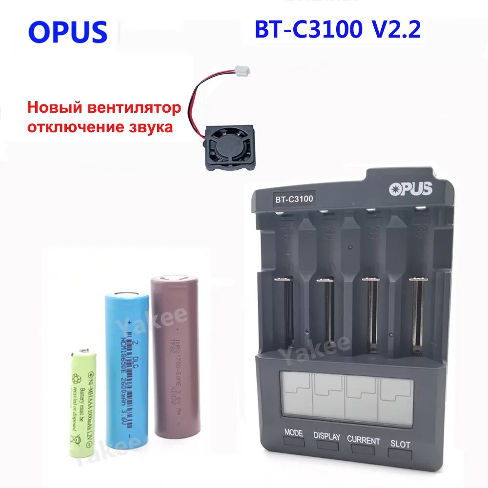 OPUS BT-C3100 2,2 для LiFePO4 NiCd NiMH AAA