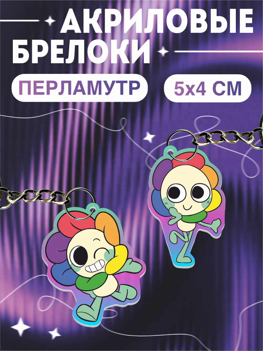 Брелок BELOUSOV