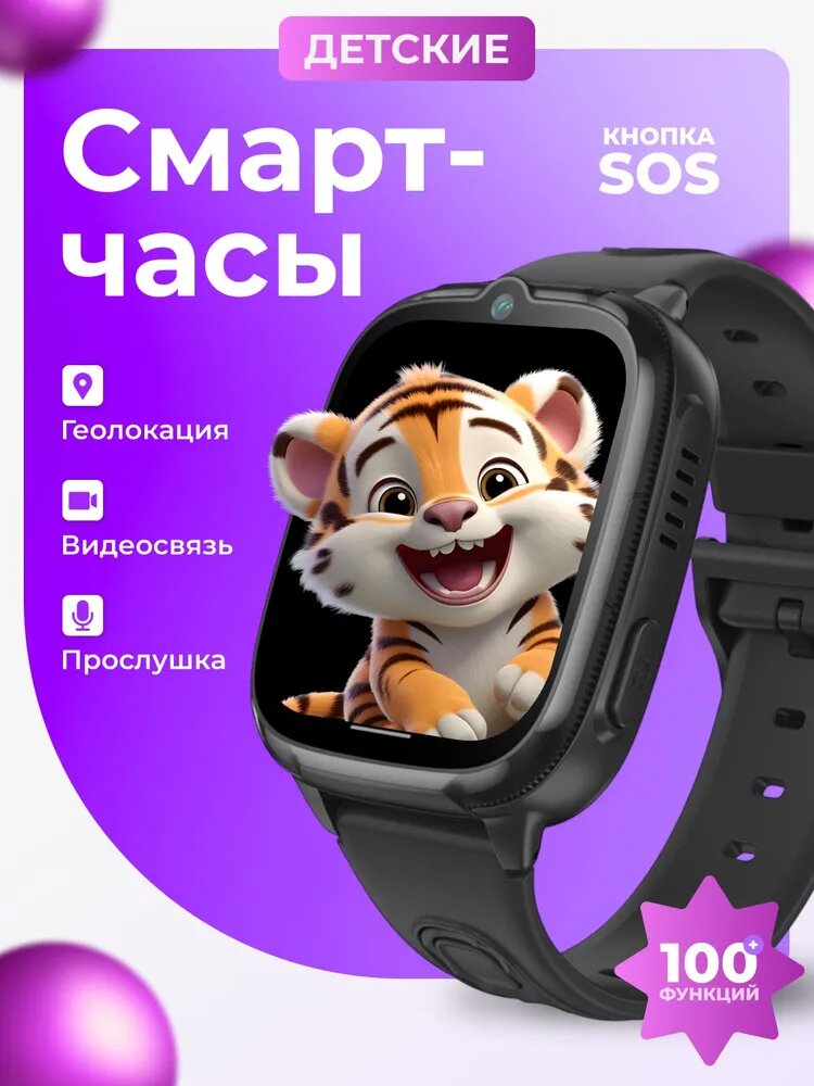 Смарт часы детские, Smart Watch 53, наручные часы для мальчиков, с сим картой