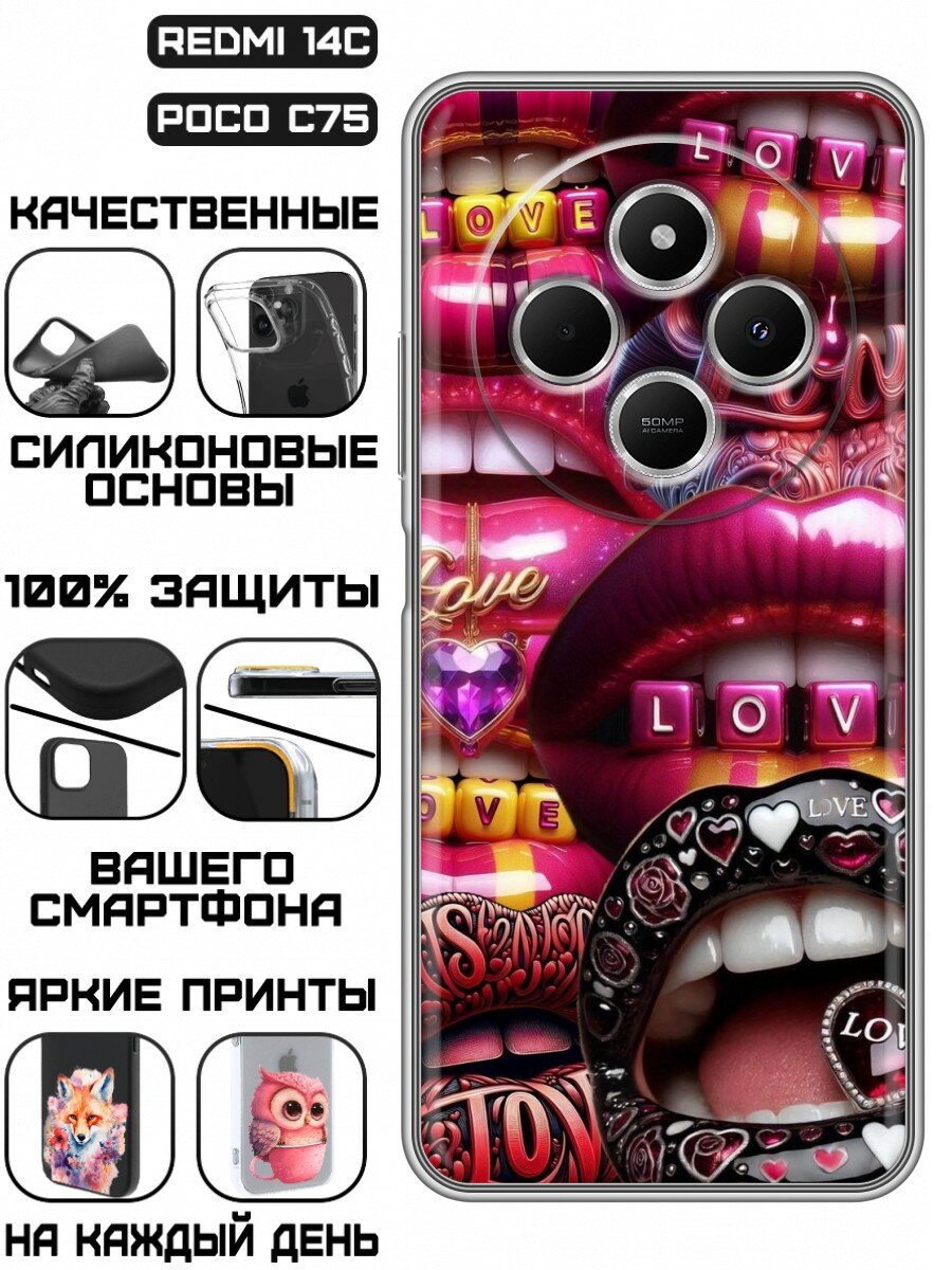 Чехол для Xiaomi Redmi 14C, Poco C75 с принтом Y2k губы (Сяоми Редми 14С, Поко С75)
