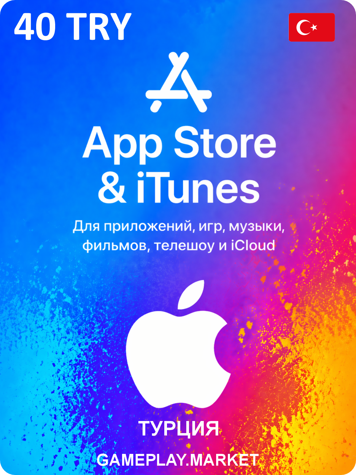 Подарочная карта Apple 40 Турецких лир / Пополнение App Store&iTunes (Apple ID) / Турция