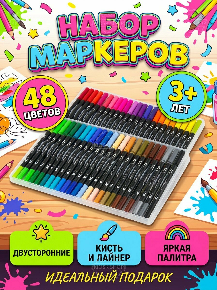 Маркеры для скетчинга 48 цветов двухсторонние с капиллярной ручкой набор для рисования в гибком кейсе
