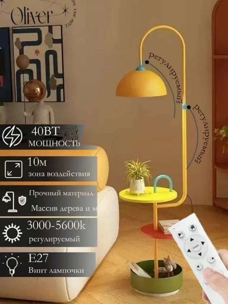 Торшер "Журнальный столик", светодиодный, E27, 12 Вт, Регулируется по высоте, высота 145-160 см--SD925