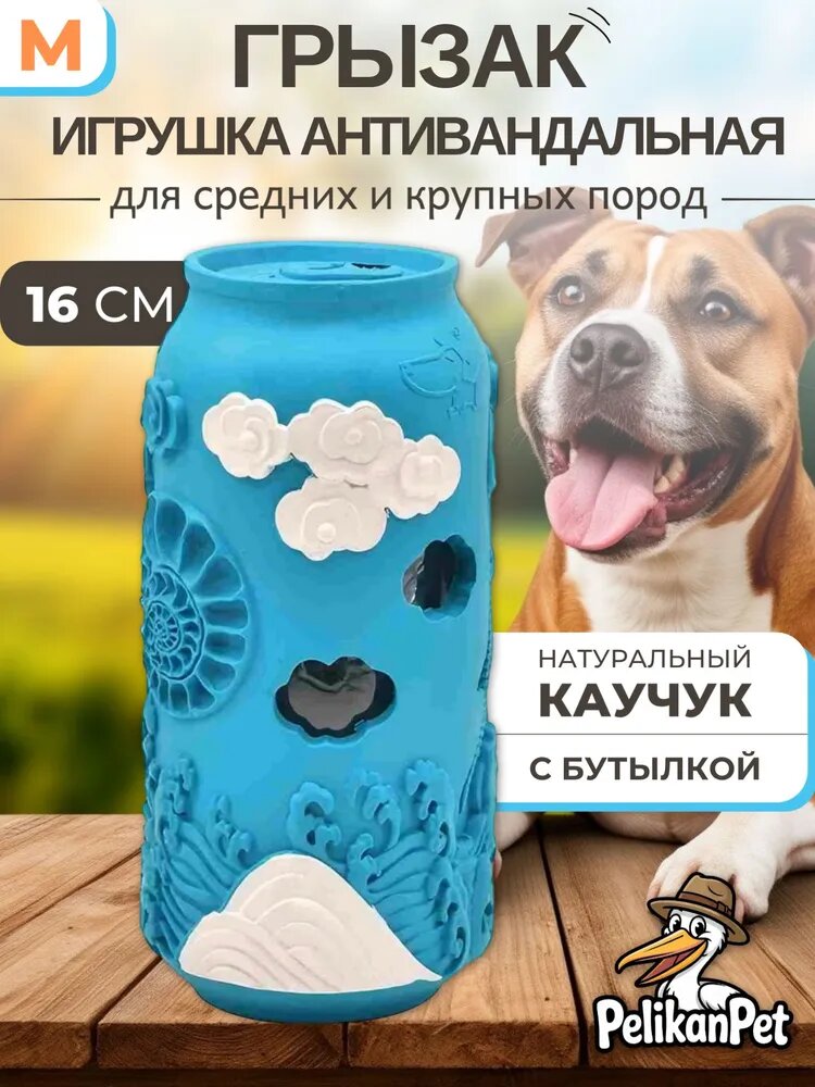 Игрушка для собак крупных пород Прочная Гантель грызак антивандальная Pelikan 20 см
