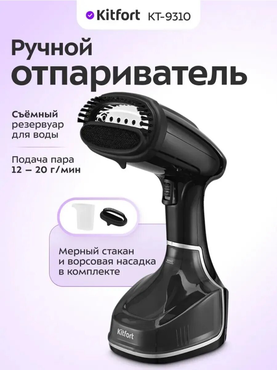Эффективный портативный отпариватель для одежды