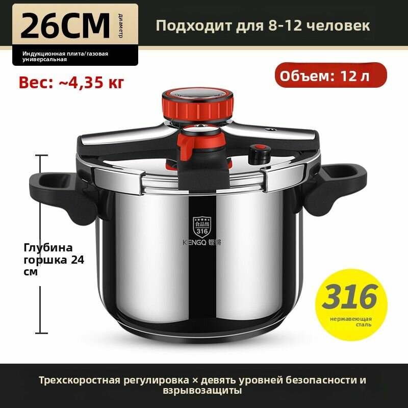 Скороварка из стали 316 для всех плит, 100кПа, складные ручки и открытие одной рукой, 4л/6л