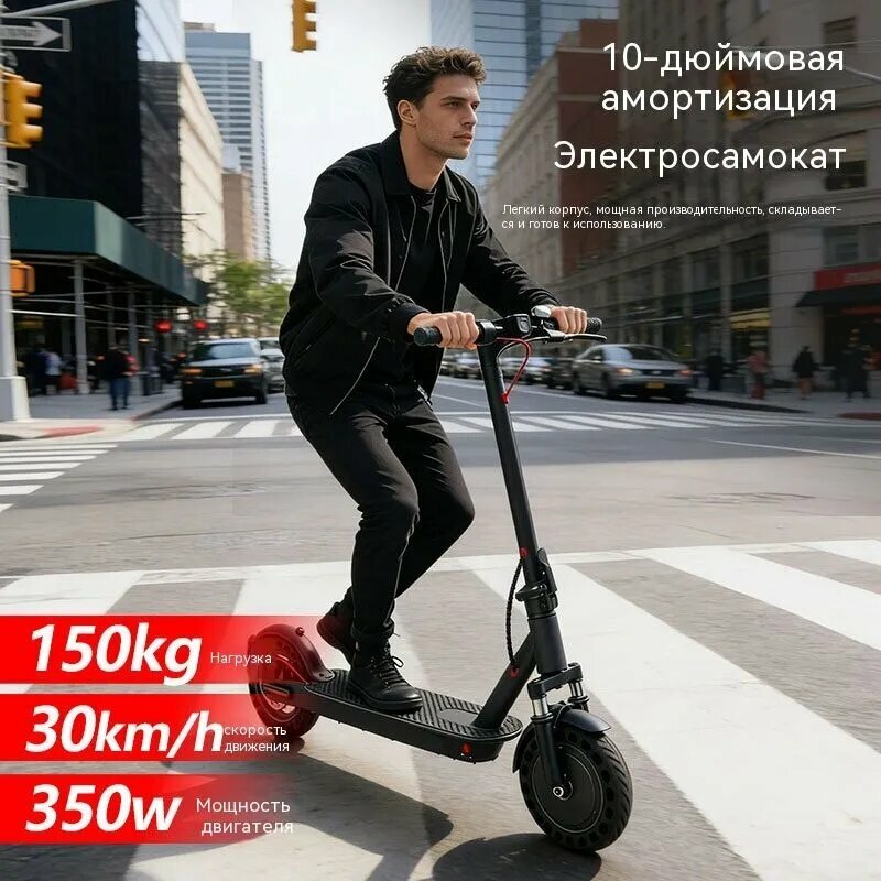 Электросамокат 10-дюймовый амортизирующий электрический самокат, черный, черно-серый