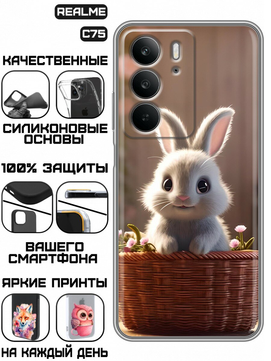 Чехол для Realme C75 4G с принтом для детей с милым Зайчиком в корзинке (Реалми С75 4G)