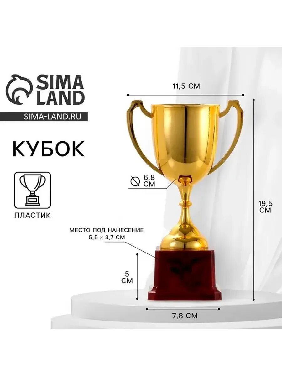Элитный спортивный кубок с золотым сиянием