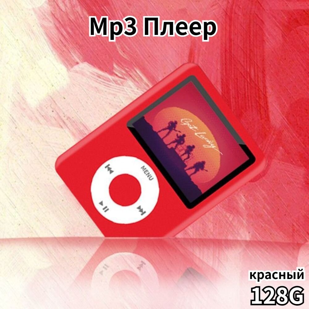 Mp3 Плеер: 128 ГБ Миниатюрный Музыкальный Плеер Hi-Fi С Внешним Динамиком