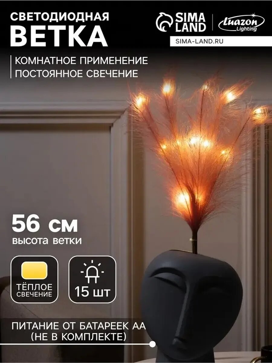 Мягкая светодиодная ветка с розой, теплое свечение