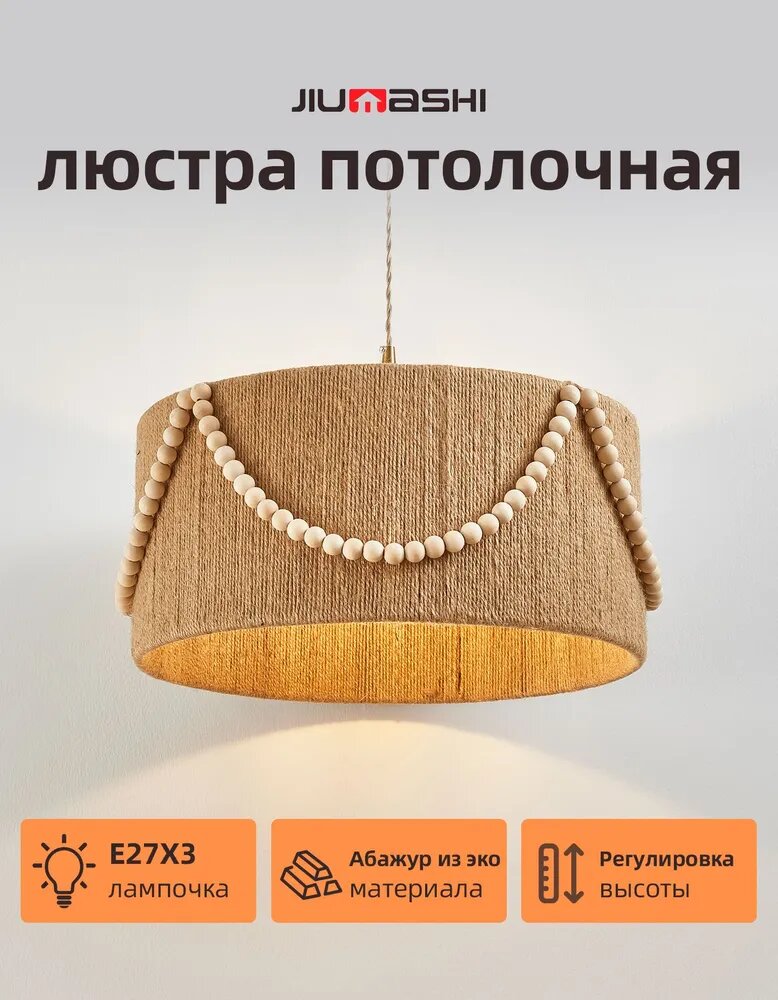 JIUMaSHI Люстра, E27, 60 Вт