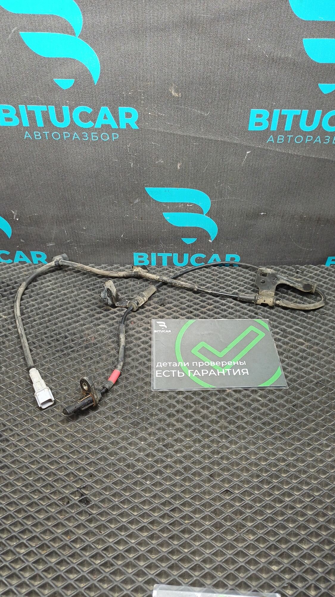 Б/У Датчик ABS передний правый Kia Rio 4 (G4FG) 1.6L AT 2021