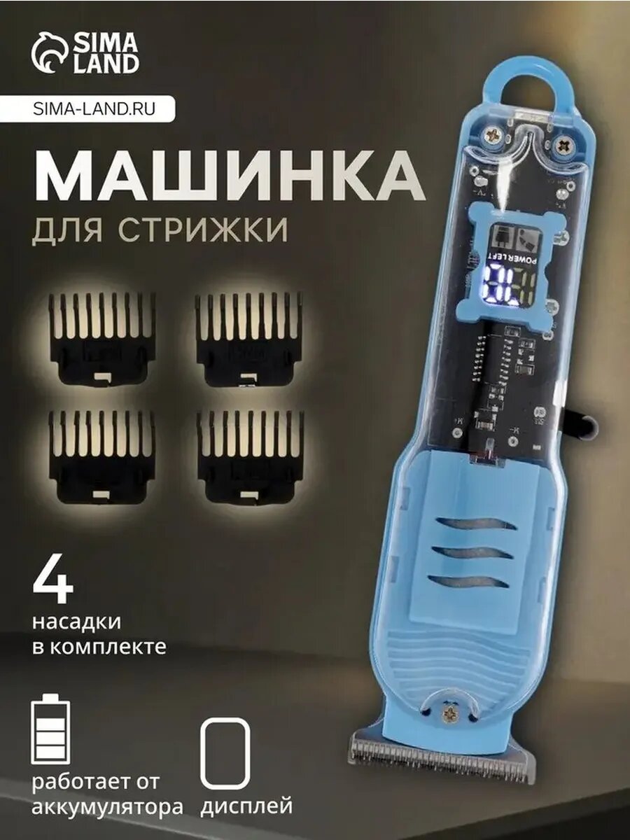 Многофункциональная машинка для стрижки с USB и насадками
