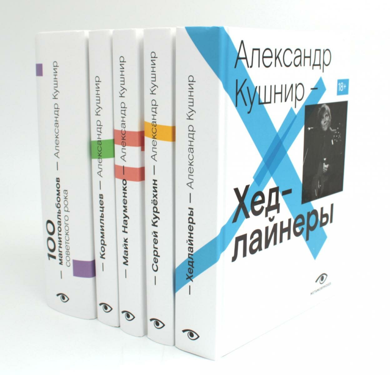 Ц Александр Кушнир. Комплект из пяти книг