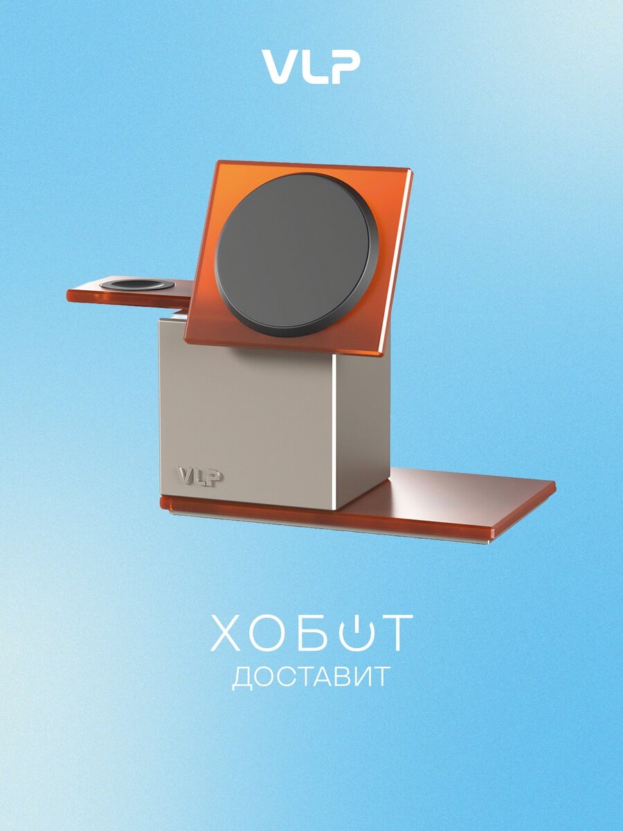 Беспроводное зарядное устройство VLP NEO 3 в 1 Qi2.2 (1094001)