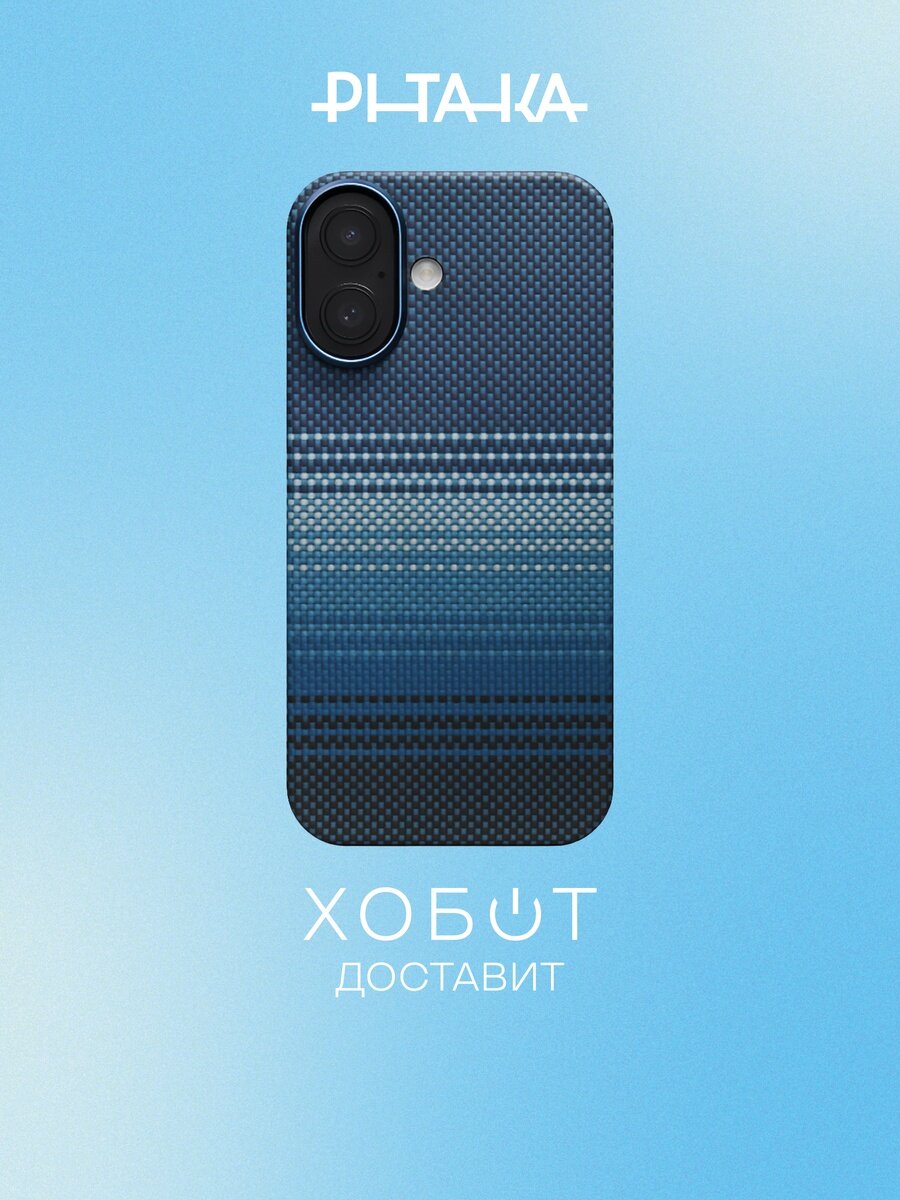 Чехол Pitaka Ultra-Slim Case для iPhone 17 синий