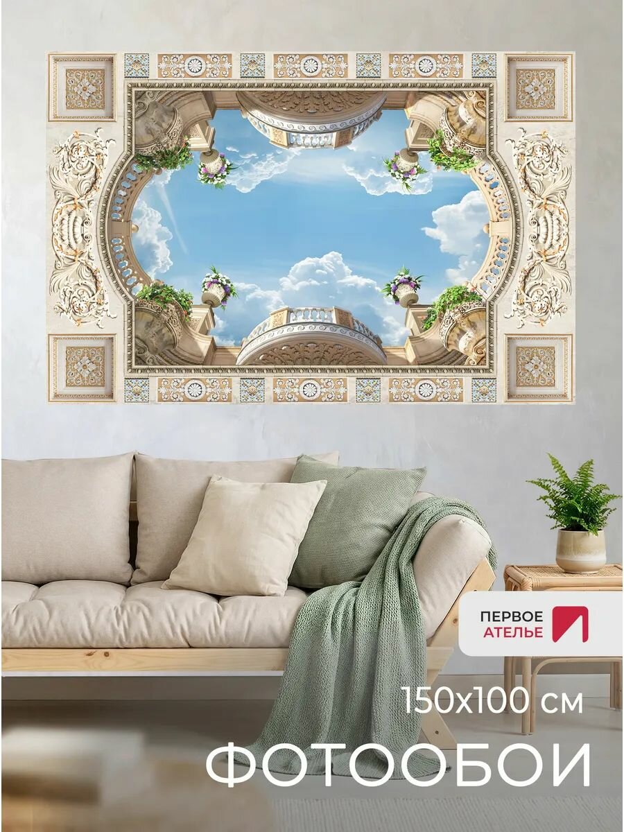 Фотообои на потолок первое ателье "Вид на небо сквозь световое окно" 150х100 см (ШхВ), флизелиновые Premium