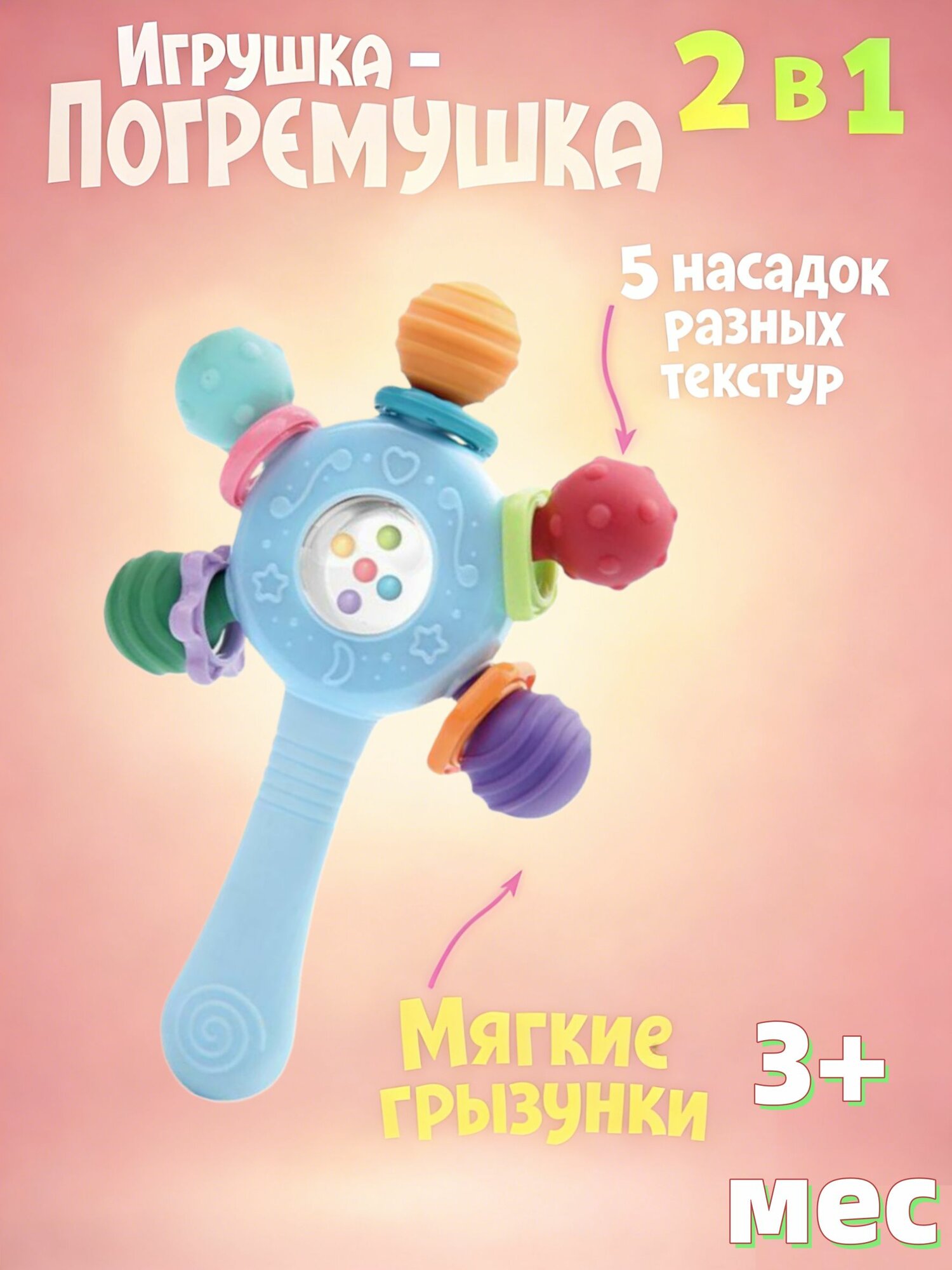Погремушка-прорезыватель "Лесной домик", погремушка для новорожденного 3+ мес, грызунок для зубов Стеллар