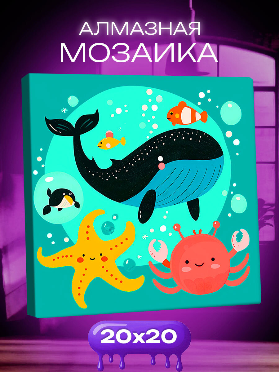Алмазная мозаика маленькая яркие зверята