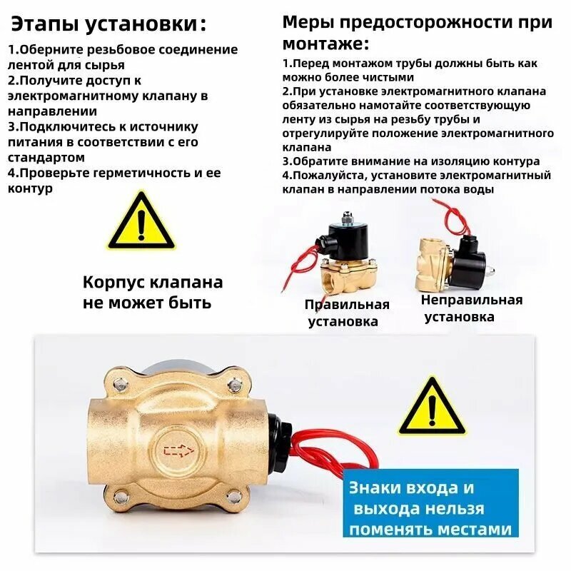 Запорный вентиль — фото 1