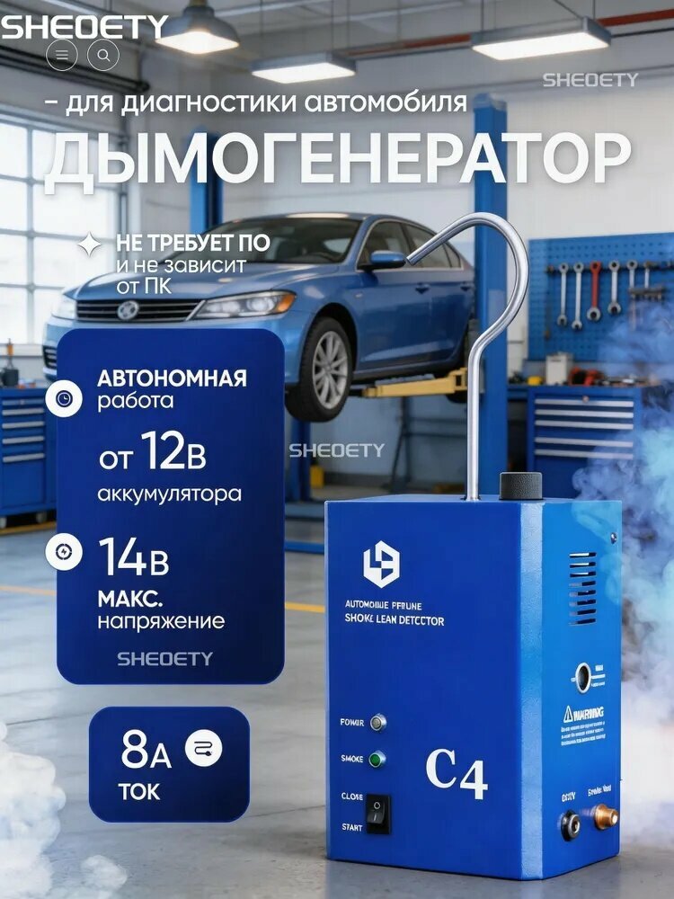 Дымогенератор диагностический синий Дымогенератор диагностический
