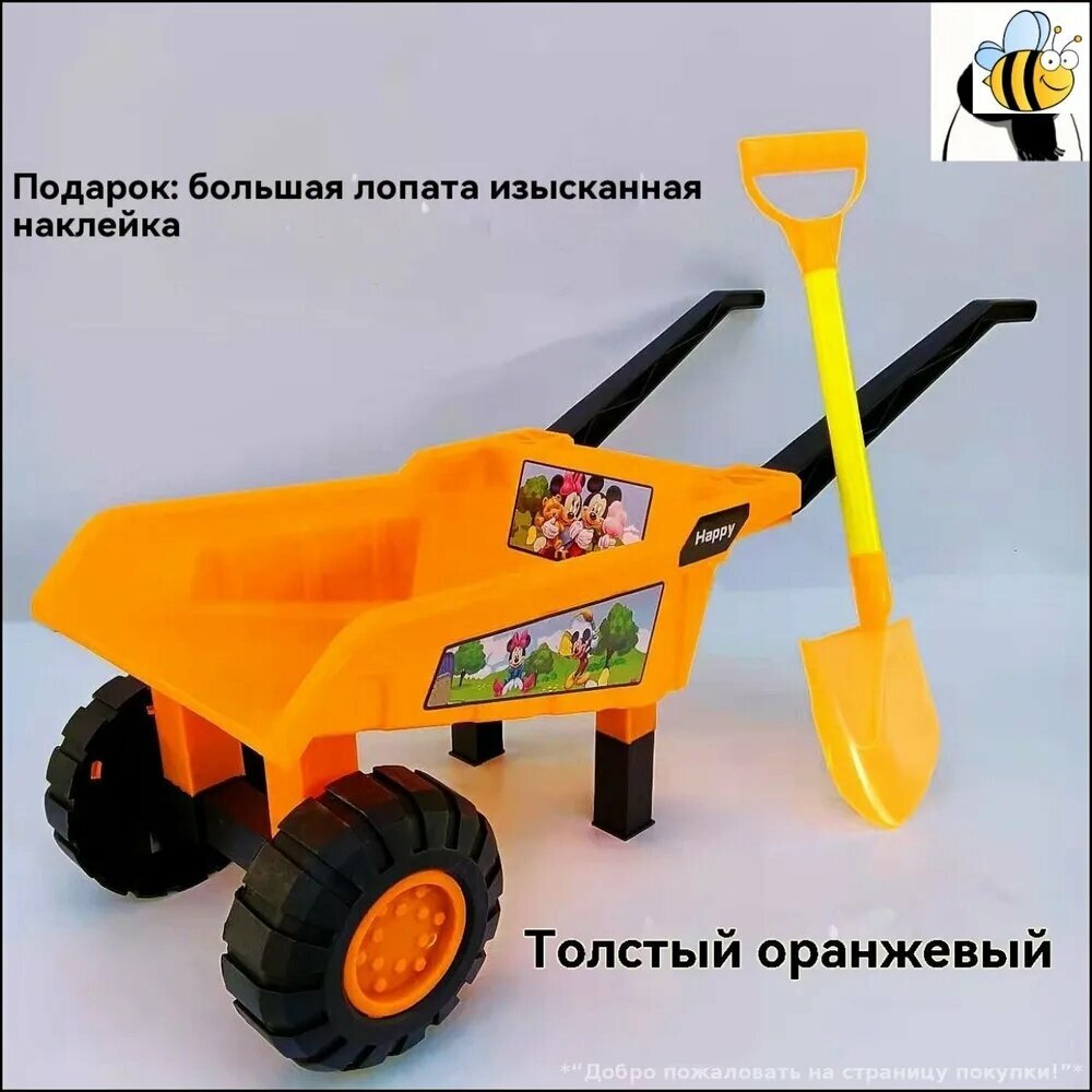 Sandbox Toy Trolley , Тачка детская садовая /набор для песочницы , Присылайте мальчиков и девочек
