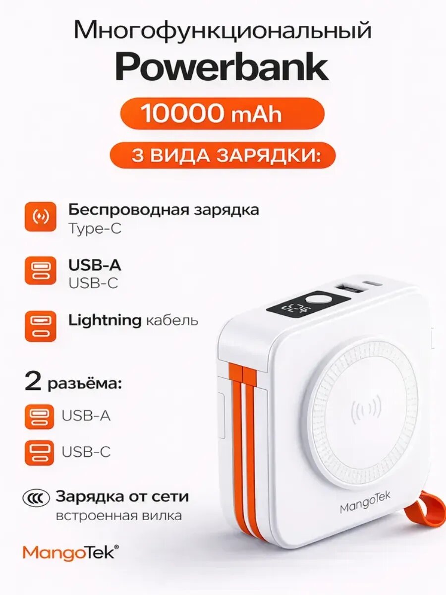 Повербанк magsafe с проводами (многофункциональный)