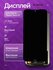 Дисплей для Xiaomi Redmi Note 8T
