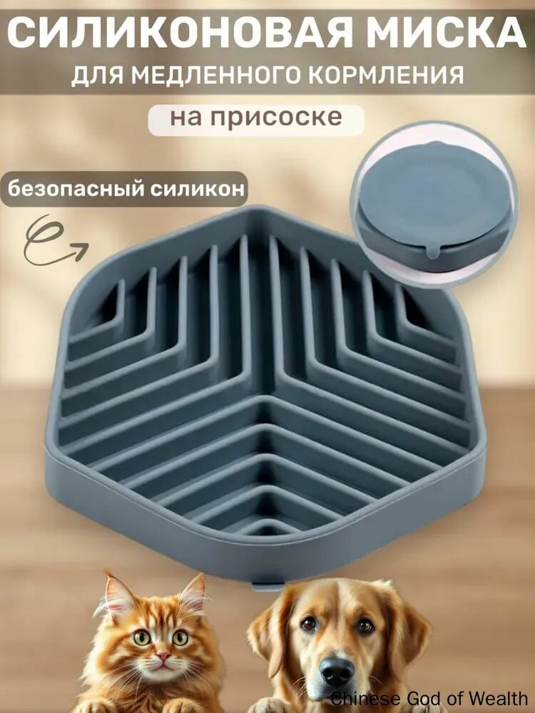 Силиконовая миска для медленного кормления домашних животных, лизательный коврик для собак и кошек