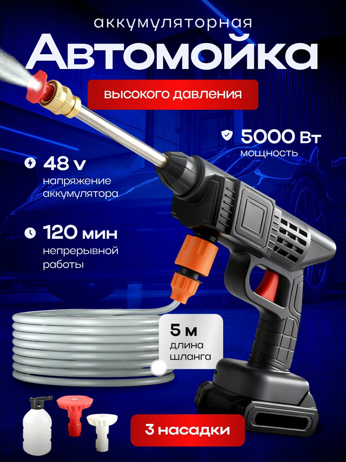 Мойка высокого давления аккумуляторная, мощная, 2 АКБ.