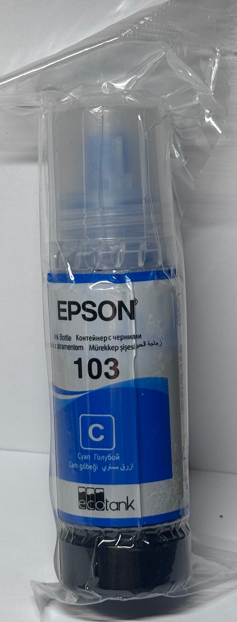 Оригинальные чернила Epson 103 (C13T00S24A) голубой. В вакуумной упаковке