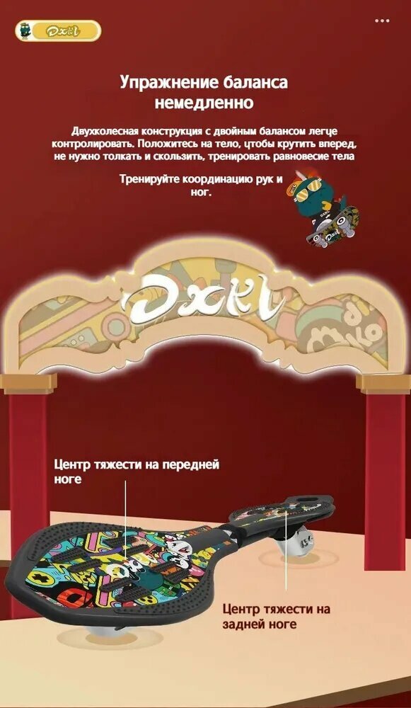 Скейтборд 86 х 22см — фото 1