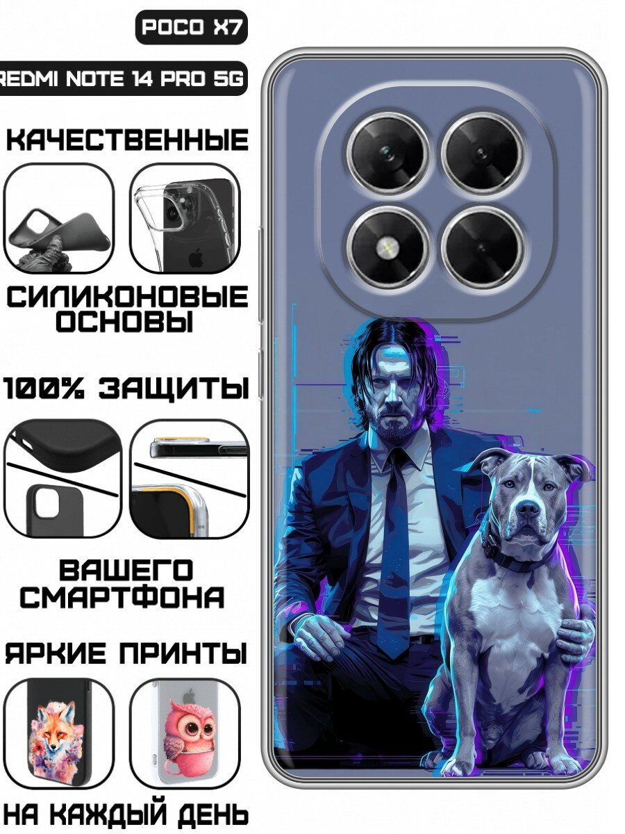 Чехол для Poco X7 с принтом Джон Уик (Поко Х7)