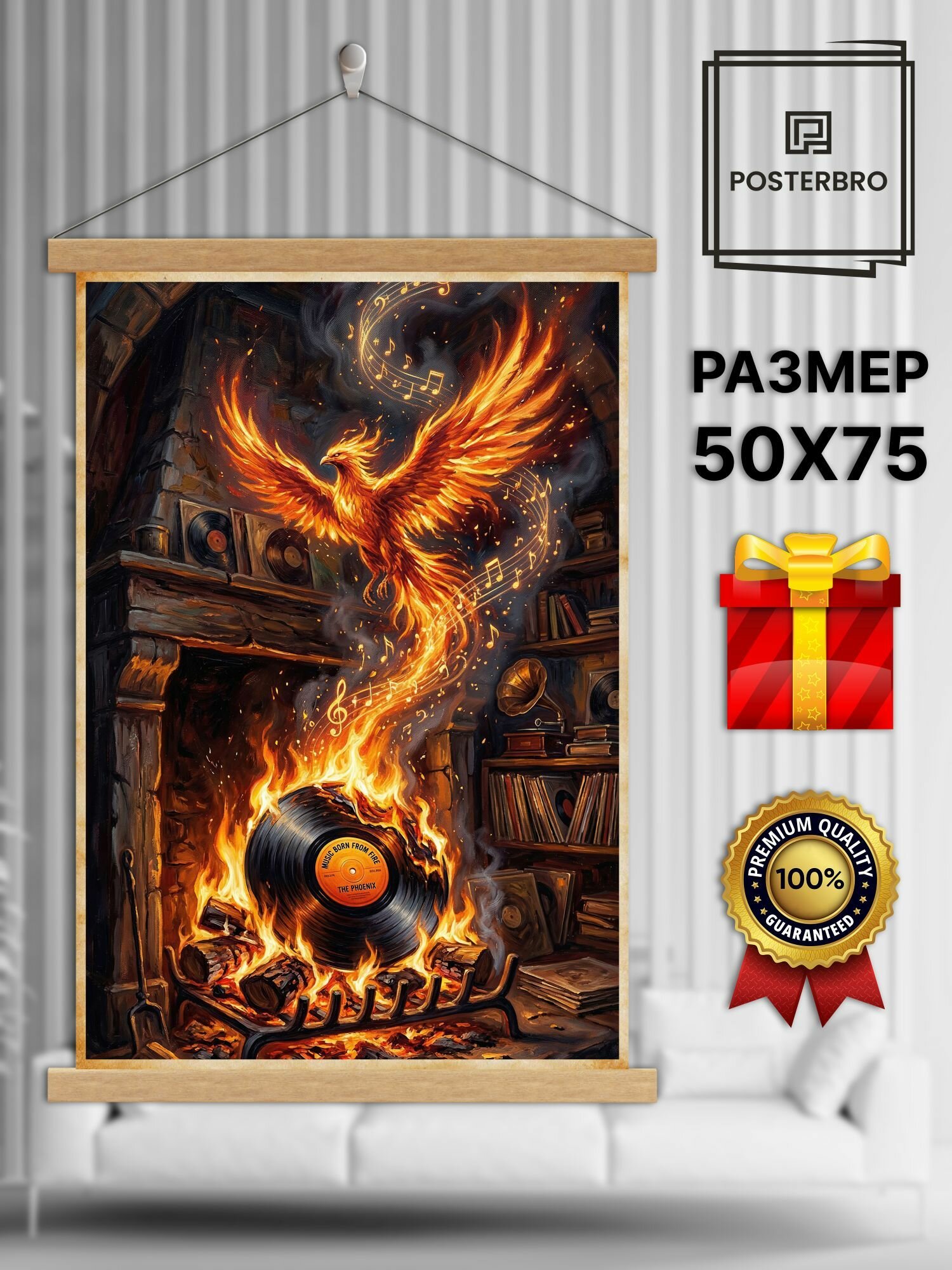 Постер на стену Posterbro в рамке 50х75 "Виниловая Жар-птица" интерьерный