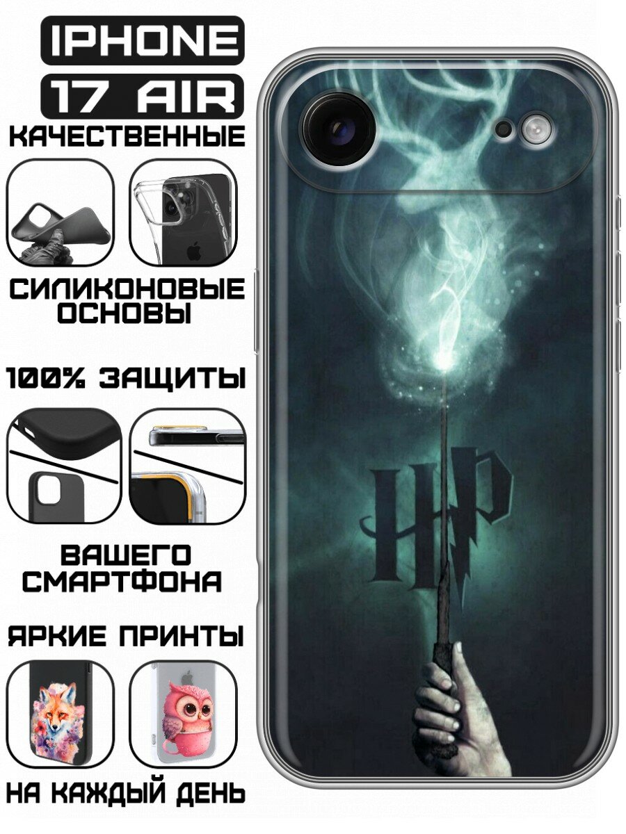 Чехол для Iphone Air
