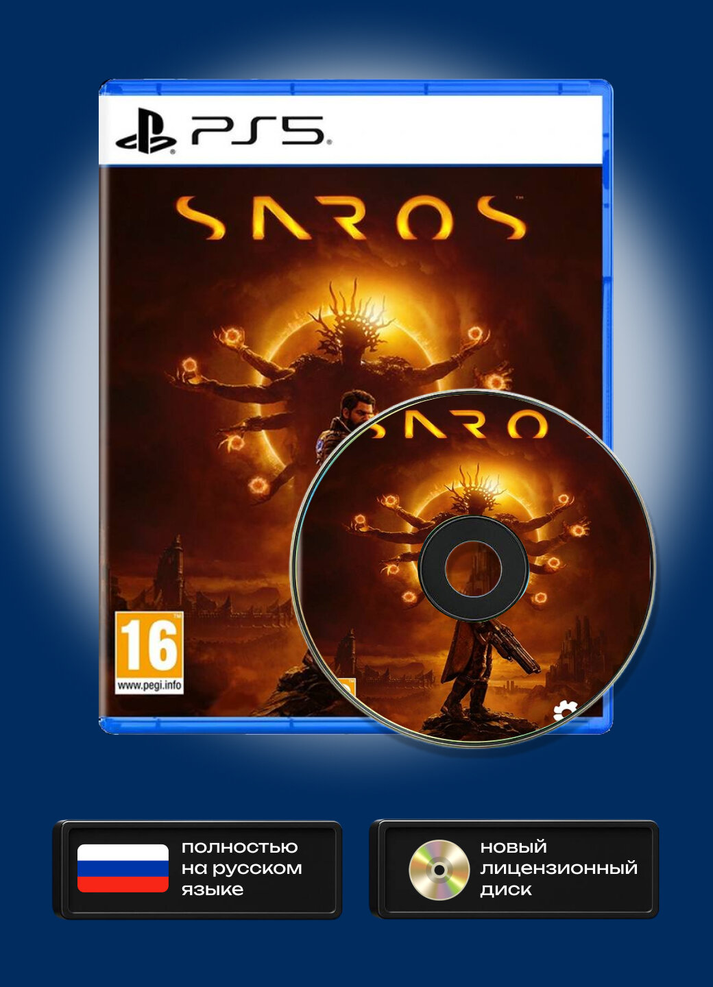 Игра SAROS для PlayStation 5 (PS5). Полностью на русском языке, издание на диске.